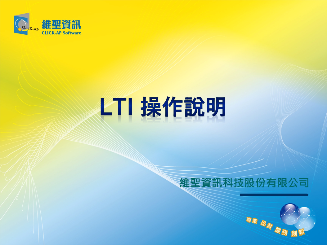 LTI 操作說明 | MoodleTW